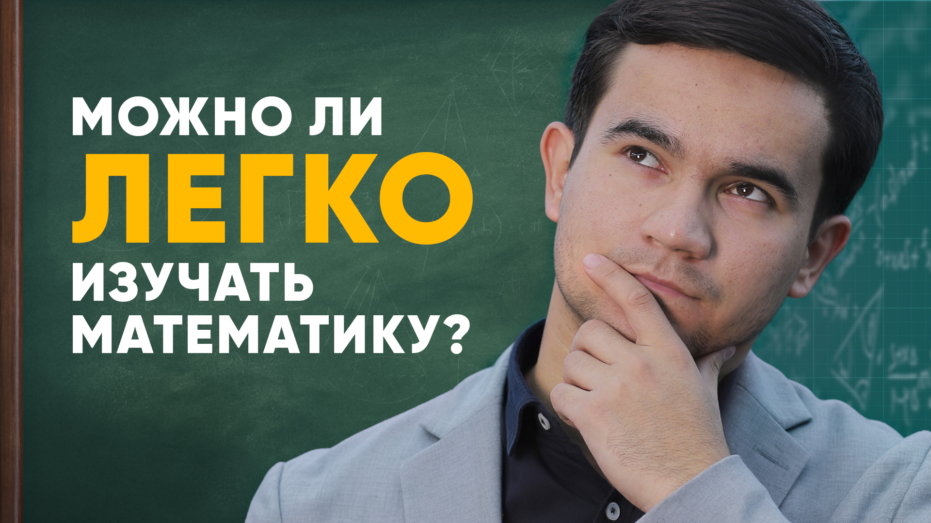 Возможность бесплатно и легко изучать математику с платформой TestBor.uz