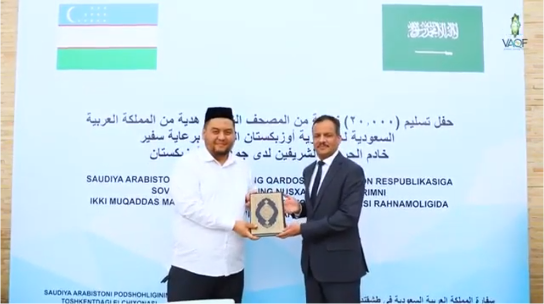 Saudiya Arabistoni O‘zbekiston Vaqf fondiga 20 ming nusxada Qur'oni ...