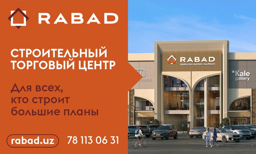 Стройте большие планы с Rabad
